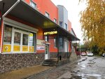 Avtodom (Oktyabrskaya ploshchad No:76Г), otomobil yedek parçaları  Rossoş'tan