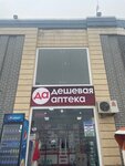 Pharmacy (No:77, 5A-kichik nohiya), eczaneler  Nemengan'dan
