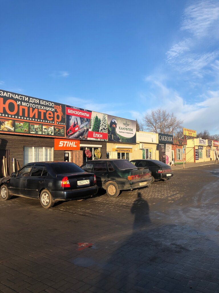 Askeri malzemeler Военторг, Millerovo, foto