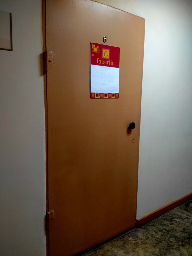 Kozmetik ürünleri ve parfümeri dağıtıcıları Faberlic, Riazan, foto