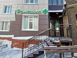Мирра (No:225, 2-y mikrorayon, rabochiy posyolok Krasnoobsk), besin takviyesi, aktariye  Novosibirskaya oblastından