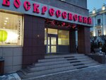 Дог Осьминог (Mira Avenue No:94), ürün teslimatı  Krasnoyarsk'tan