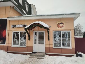 Coffee Place Furmanov (Sotsialisticheskiy proyezd No:5), kahve dükkanları  Furmanov'dan