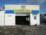 Technical Inspection Center (Karbyshev kóshesi No:37А/1), araç muayene istasyonları  Kostanay'dan