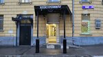 HozStroyMag (Borby Square No:15), yapı mağazası  Moskova'dan