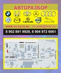 VV-Auto (Avtodorozhnaya ulitsa No:19), çıkma yedek parça  Çeliabinsk'ten