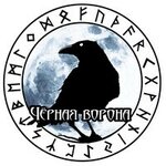 Чёрная ворона (Bakunina Street No:52), falcılar ve medyumlar  Penza'dan