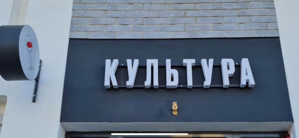 Alkollü içecek toptan Cultura Cidra, Tiumen, foto