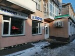 Изготовлению ключей (ulitsa Mayakovskogo No:17), ev hizmetleri  Omsk'tan