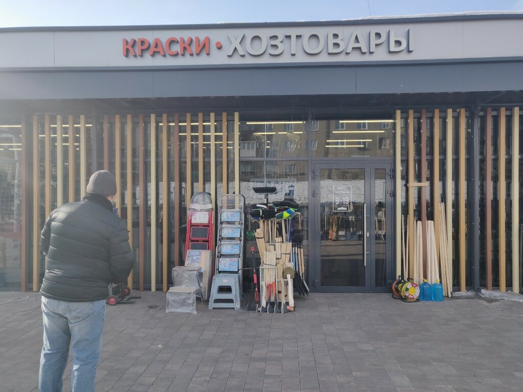 Ev temizlik ürünleri Magazin khozyaystvenny U Tolyana, Magnitogorsk, foto