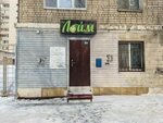 Лайм (ulitsa imeni I.V. Michurina No:62/64), konut servisleri kuruluşları  Saratov'dan
