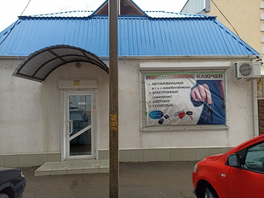 Araba anahtarları Изготовление ключей, Krasnodar, foto