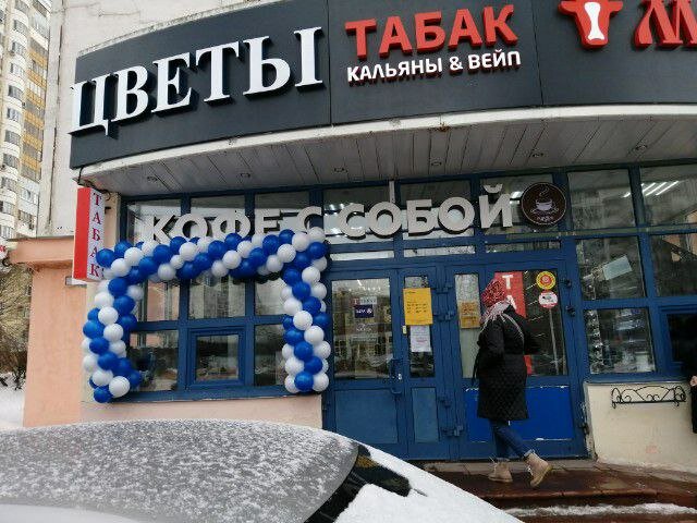Al götür kahve Кофе с собой, Moskova, foto