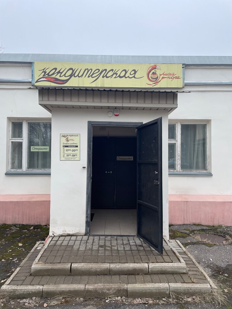 Pasta, şekerleme ve tatlı Lisia nora, Stariy Oskol, foto