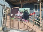 Beerloga (Akademicheskaya ulitsa No:2А/2), bar  Irkutsk'tan