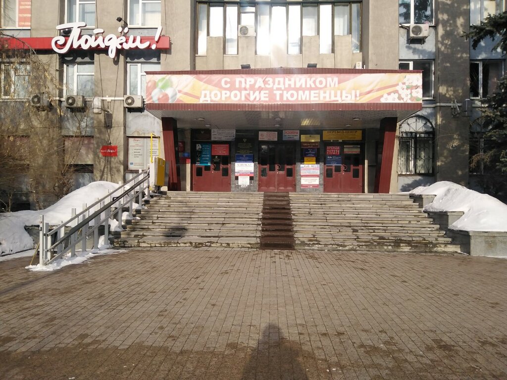 Jeoloji, jeofizik Tyumengeologiya, Tiumen, foto