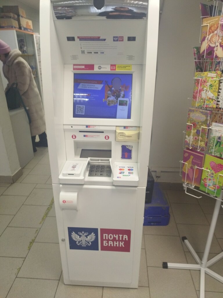 Banka Post bank, Moskova, foto
