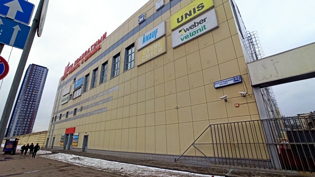 Kapılar Дверимаг, Moskova, foto