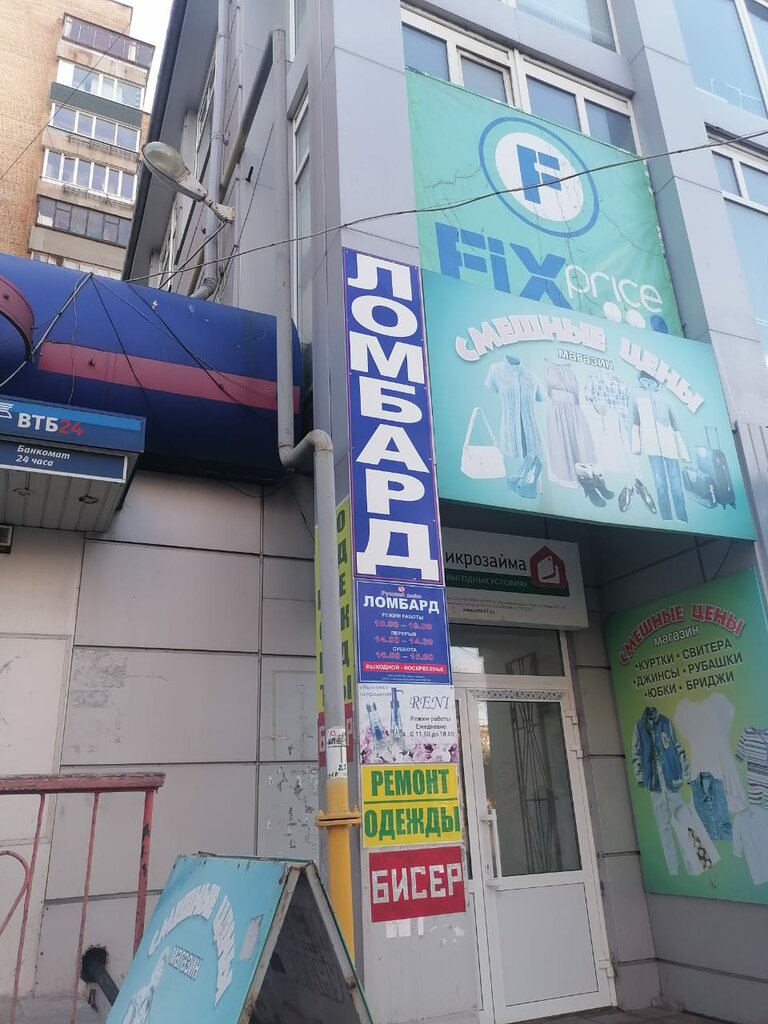 Rehincilik Russkiy Zaim, Jeleznogorsk, foto