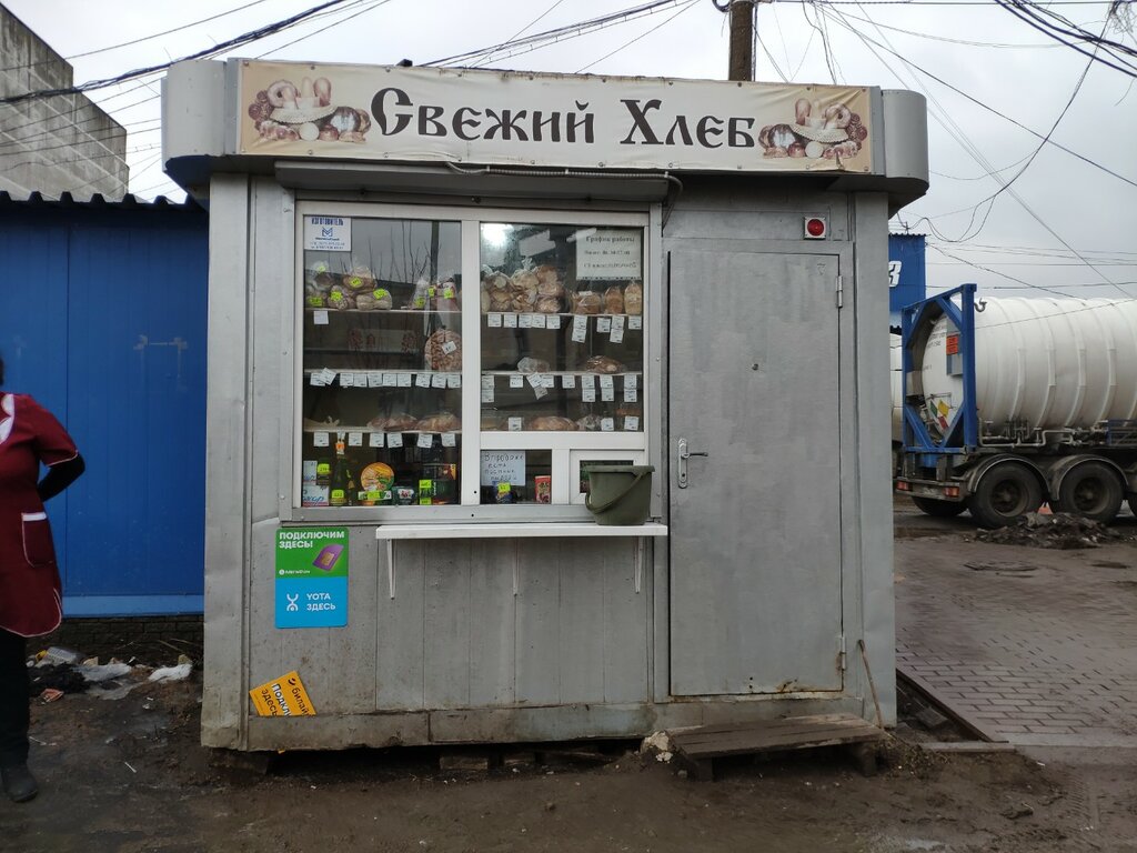 Ekmek fırını Свежий хлеб, Nijni Novgorod, foto