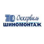 Шиномонтаж Оккервиль (Oblastnaya Street No:2с1), oto lastik tamiri