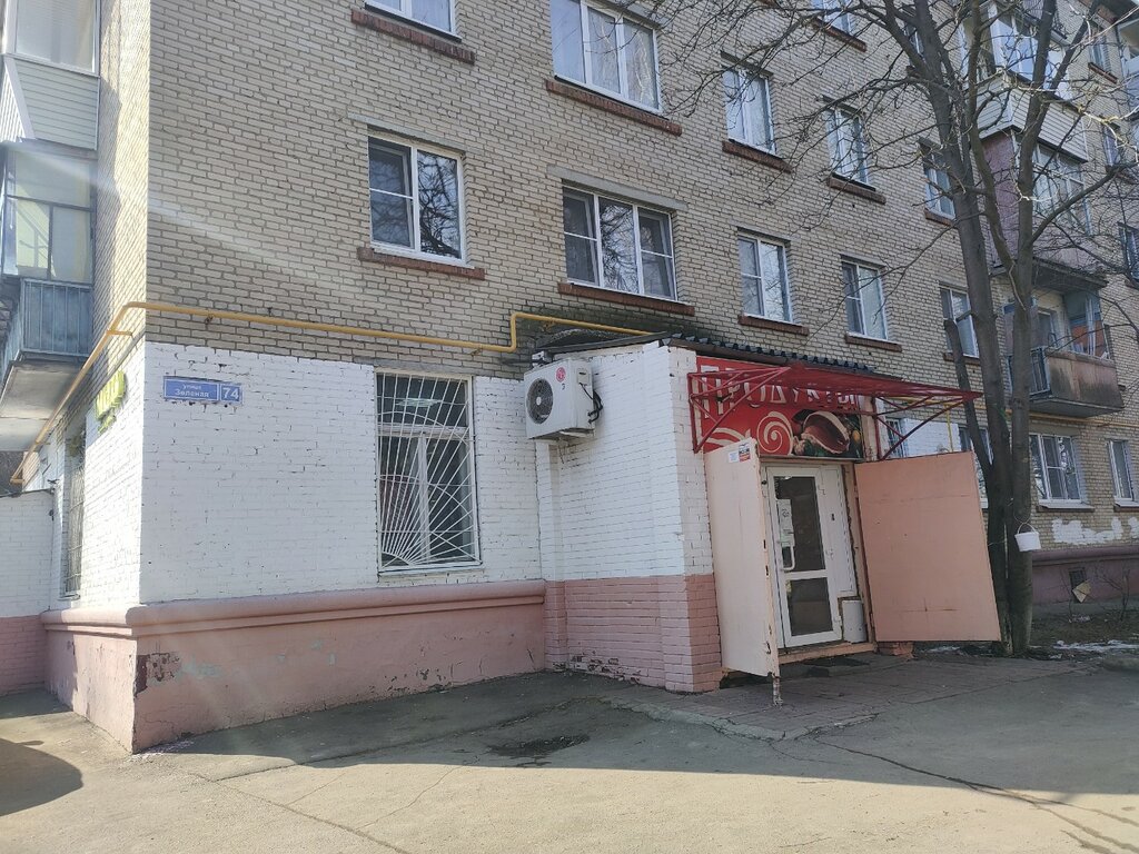 Manavlar Магазин овощей и фруктов, Domodedovo, foto