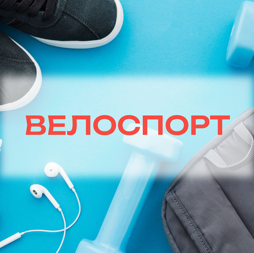 Bisiklet mağazaları To sport, Vladivostok, foto