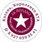 AK Yoldyz (Korolenko Street No:87А), çiçek teslimatı  Kazan'dan