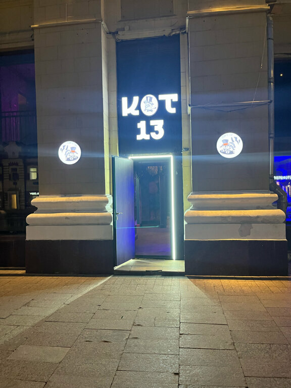 Kafe Кот 13, Moskova, foto