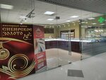 Сибирское золото (Lobnenskaya Street No:4А), kuyumcular  Moskova'dan
