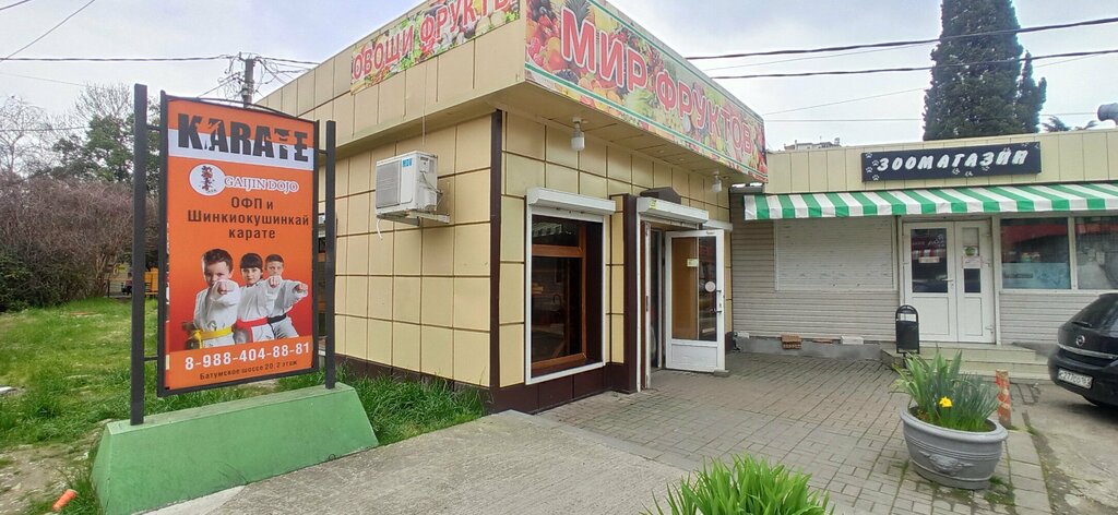 Manavlar Мир фруктов, Soçi, foto