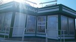 У крыльца (Altai Territory, Rubtsovsk, SNT № 1, ulitsa Vostochny posyolok), market  Rubtsovsk'tan