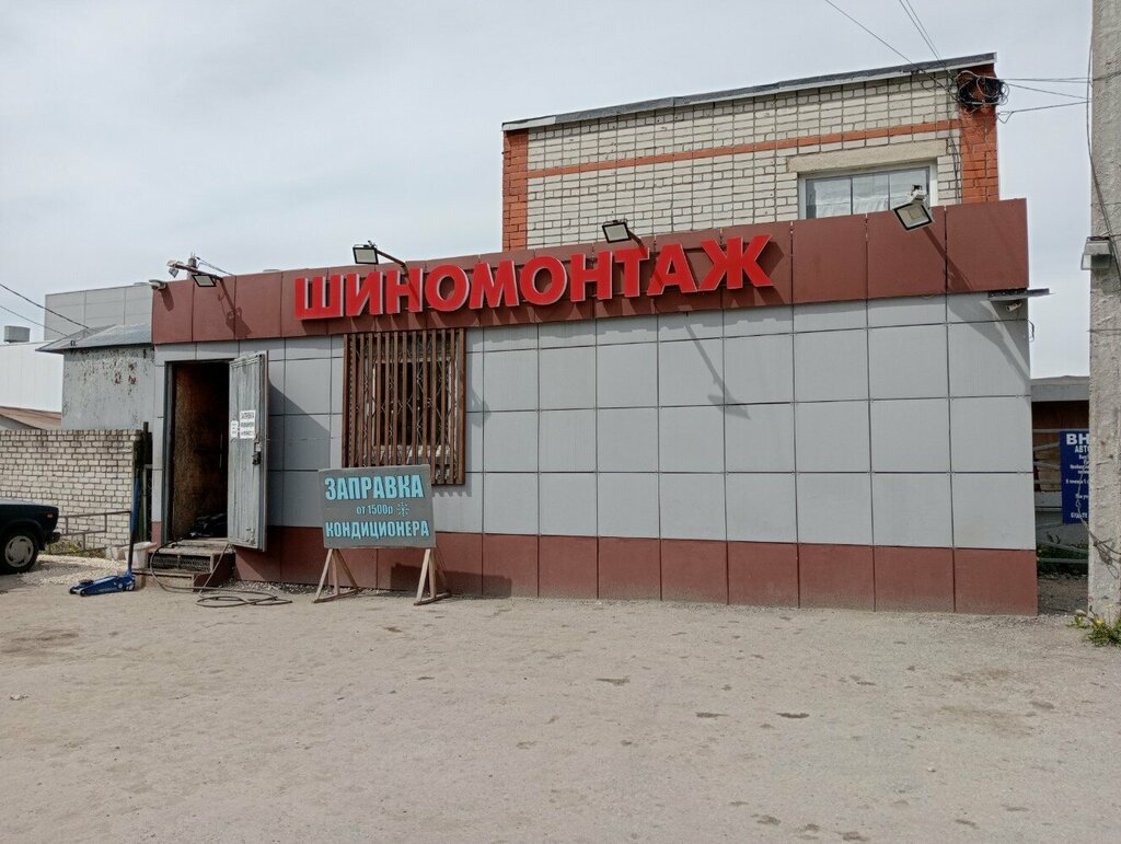 Oto lastik tamiri Shinomontazh, Lipetsk, foto