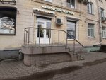 Ивановский текстиль (Koltsovskaya Street No:7), giyim mağazası  Voronej'den
