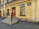 OmniCDEK (Radishcheva Street No:18), parsel otomatı  Saint‑Petersburg'dan