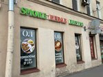 Шаверма (Drovyanaya Street No:14), fast food  Saint‑Petersburg'dan
