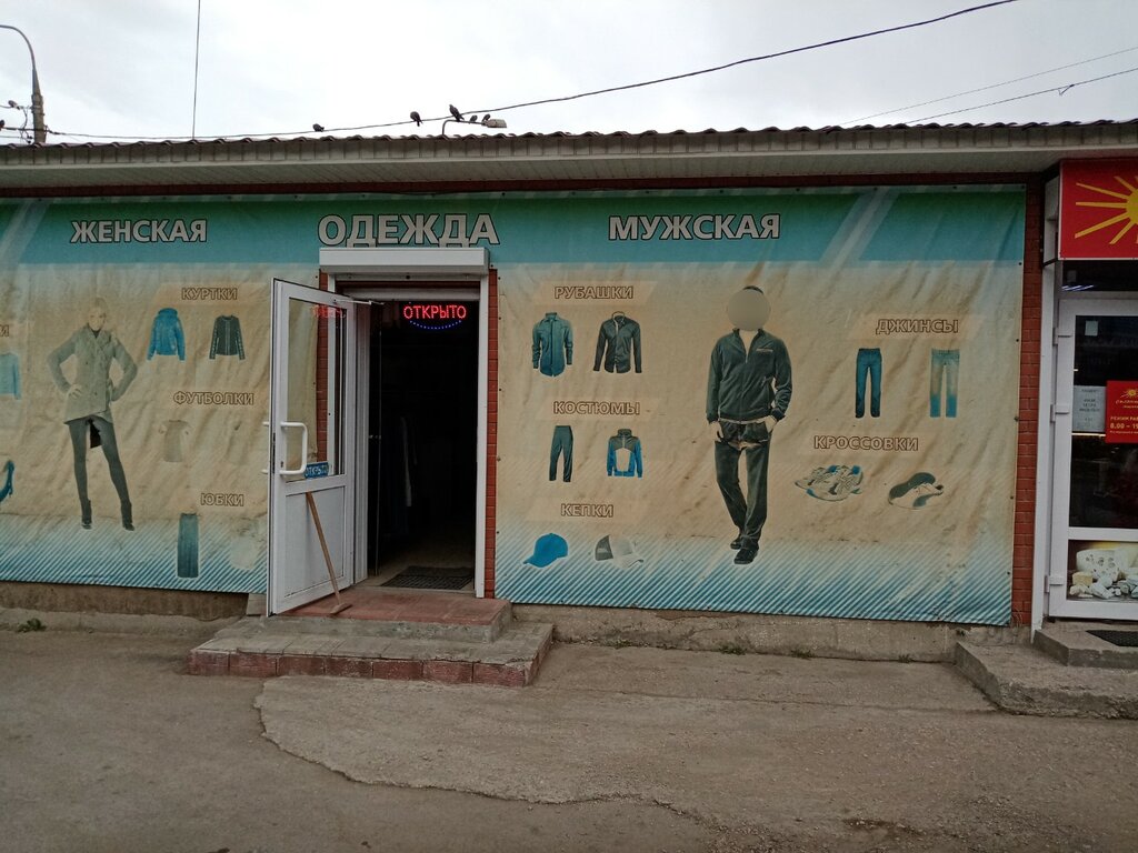 Giyim mağazası Remont odezhdy, Samara, foto