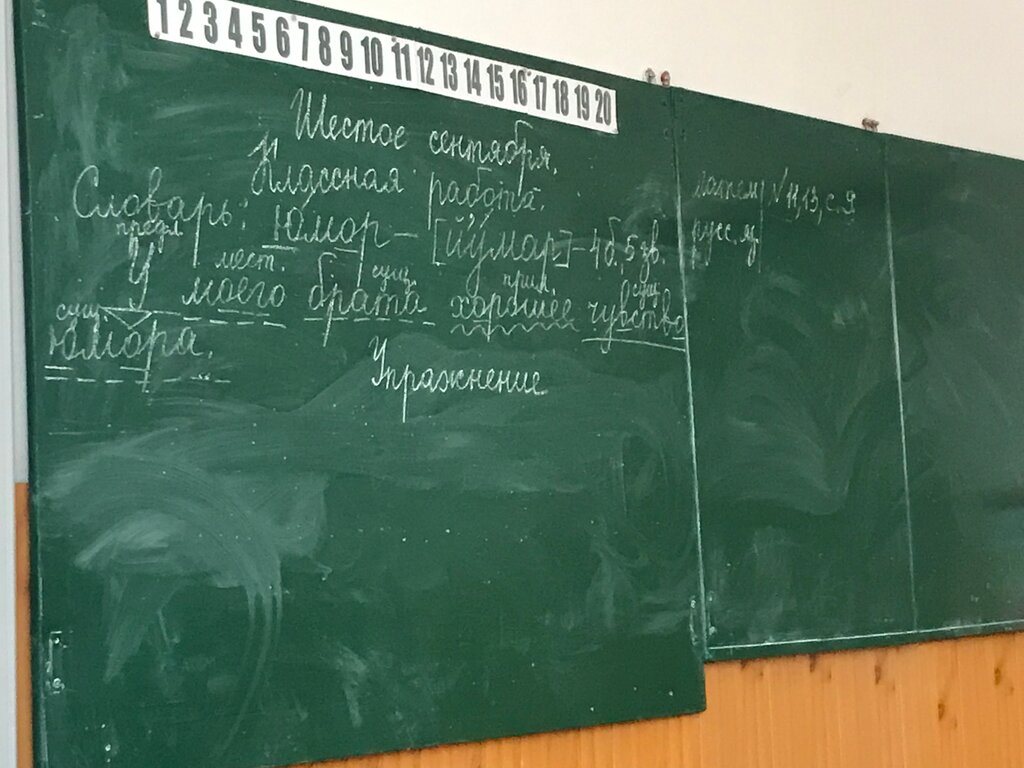 Ortaokul Shkola № 4, Srednyaya, Mou, Baksan, foto