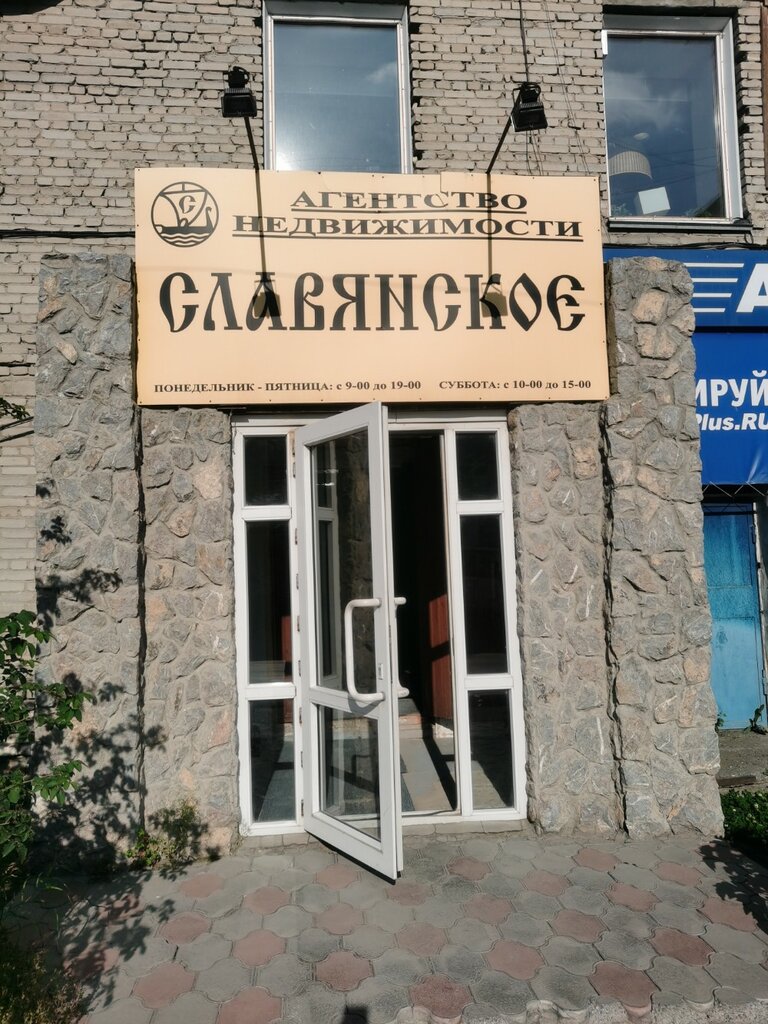 Emlak ofisi Slavyanskoye, Berdsk, foto