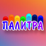 Палитра (Turkestanskaya ulitsa No:14), dans okulları  Orenburg'dan