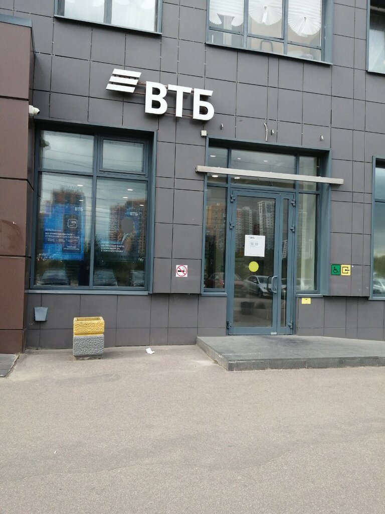 Banka VTB Bank, Murino, foto