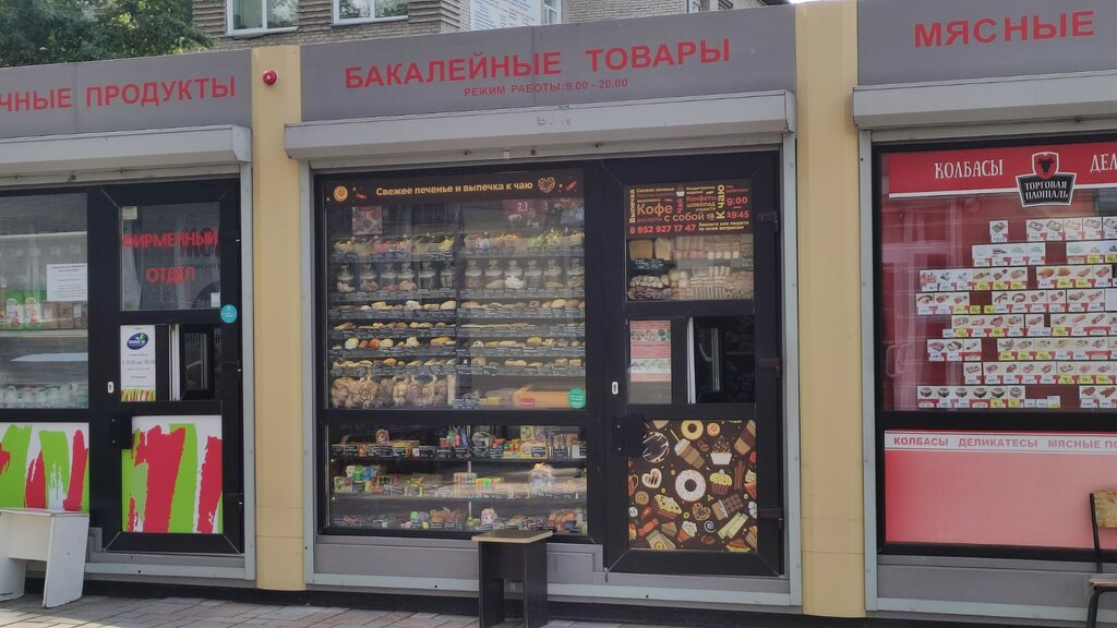 Market Бакалейные товары, Novosibirsk, foto