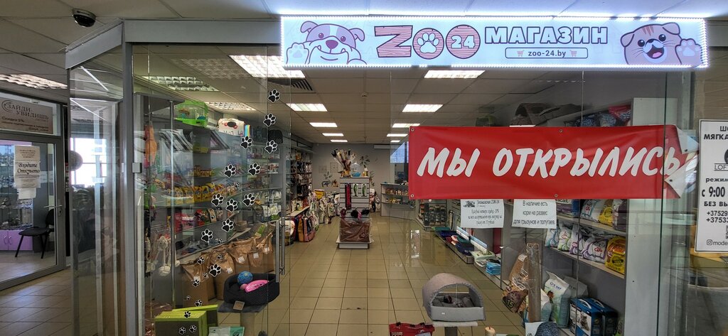 Petshop Zoo-24, Minsk, foto