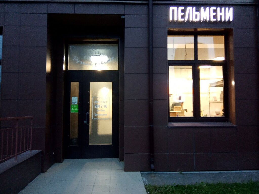 Gıda üreticileri Testo i nachinka, Saint‑Petersburg, foto
