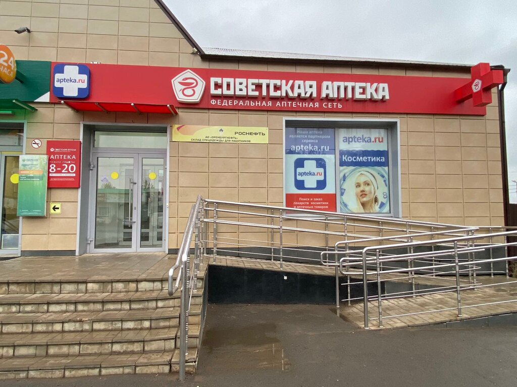 Eczaneler Sovetskaya Apteka, Soroçinsk, foto