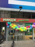 İmage (Koltsovskaya Street No:24Б), giyim mağazası  Voronej'den