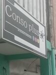 Conso plus dépannage téléphone et ordinateurs (Brazzaville, Commune de Poto-Poto, Avenue Amilcar Cabral, 36), tapu ve kadastro  Kongo'dan