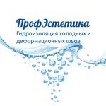 Профэстетика (Ryabinovaya Street No:55с1), yalıtım hizmeti  Moskova'dan