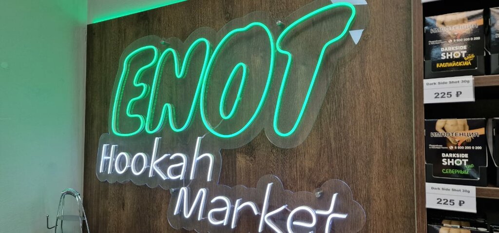 Elektronik sigara satış noktaları Enot, Gelencik, foto