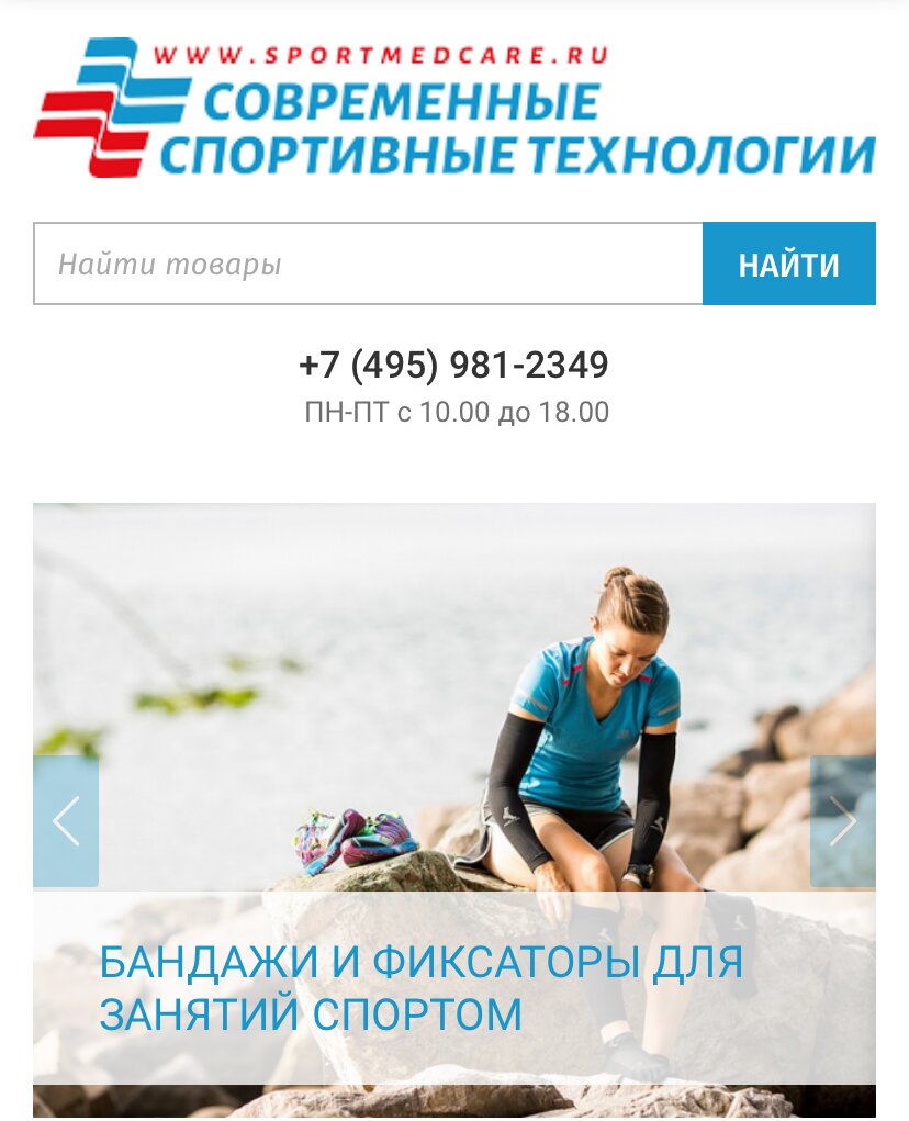 Fitness ve spor ekipmanı firmaları Sportmedcare, Moskova, foto